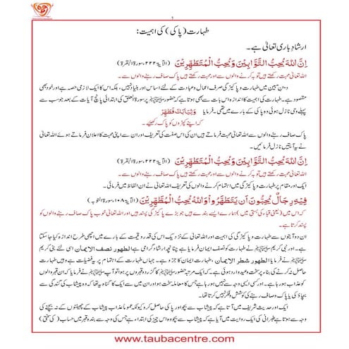 Namaz k masail | PDF