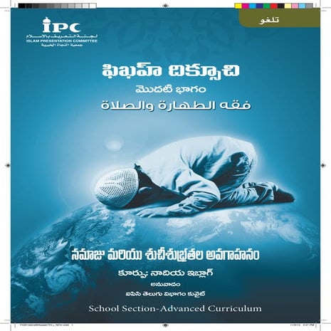 Namazu pustakam | PDF