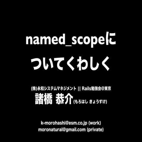 Namedscope More Detail Ppt 
