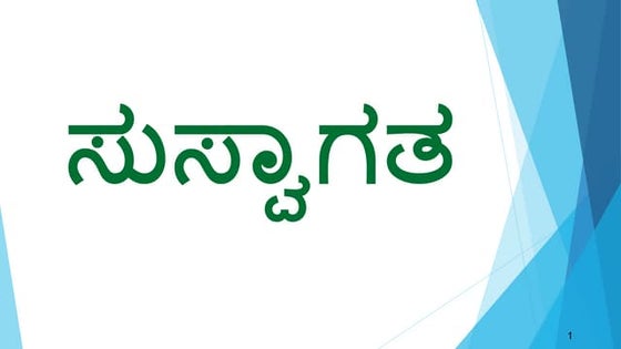 Kannada language in kannada | PPT