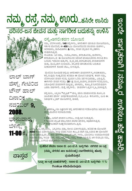 Namma Raste Namma Ooru... Hasire Usiru