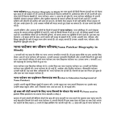 बॉबी देओल की जीवनी | The Famous Star Bobby Deol Biography in Hindi | PDF