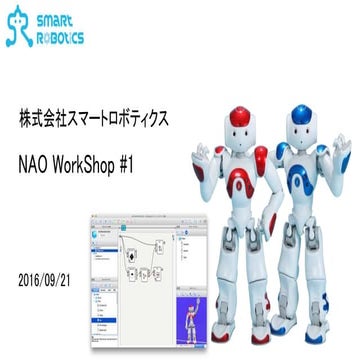 NAO Workshop #1 | PPTX
