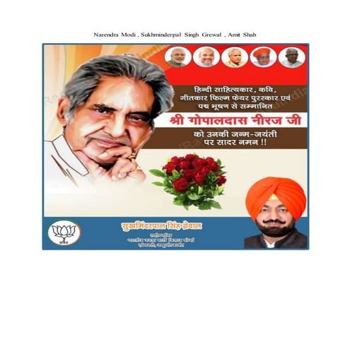 Amit shah , sukhminderpal singh grewal , narendra modi | DOCX