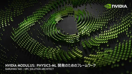 Nvidia Japan presentations