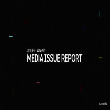 [Nasmedia] media issue report_2018-2019 | PDF
