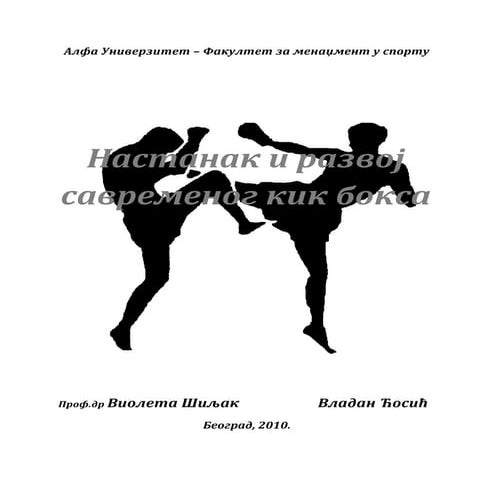 Nastanak i razvoj savremenog kik boksa | DOC