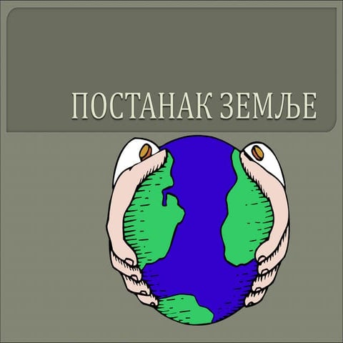 Postanak i unutrasnja gradja zemlje | PPT