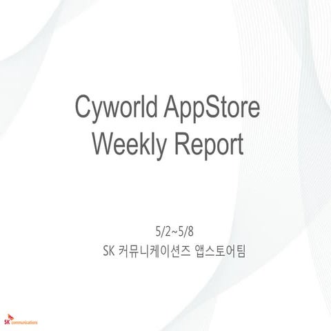 Cyworld AppStore Weekly Report 2011-05-11 | PDF