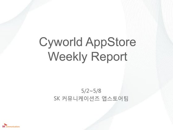 Cyworld AppStore Weekly Report 2012-02-14 | PPT