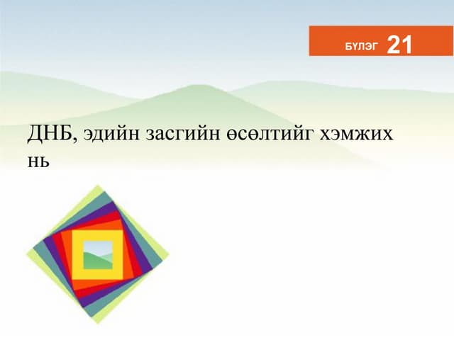 Mac ecs3.2021h | PDF | Business | Business and Finance