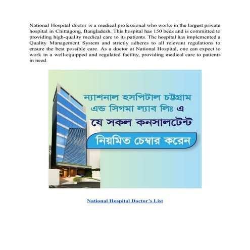 National Hospital doctor list.pdf