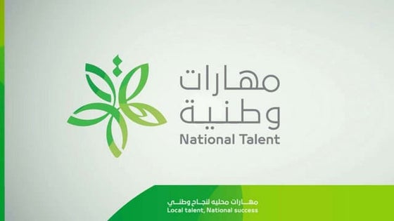 NES Global Talent Overview 2016 | PPT