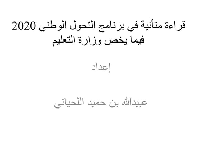 acces presentation 1].ppt