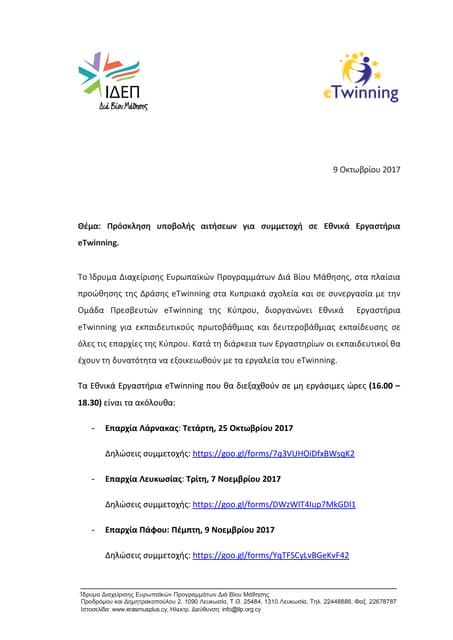 προγραμμα ημεριδας | PDF