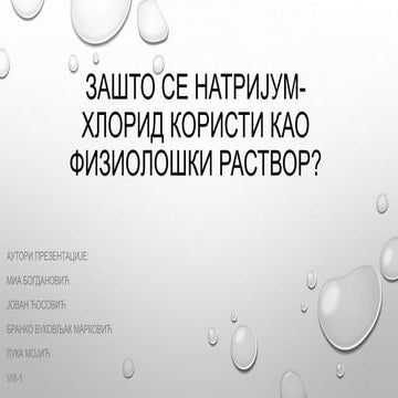 Natrijum-hlorid | PPTX