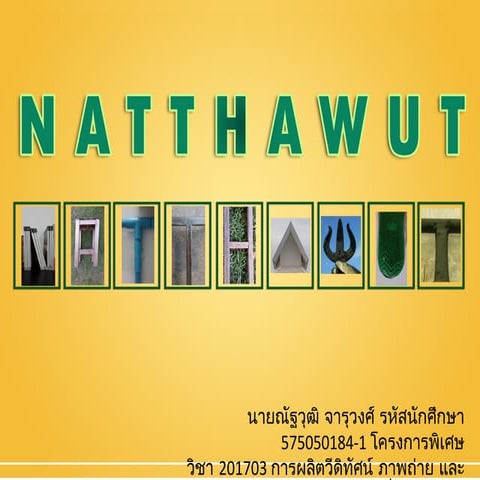 201703-natthawut | PPT
