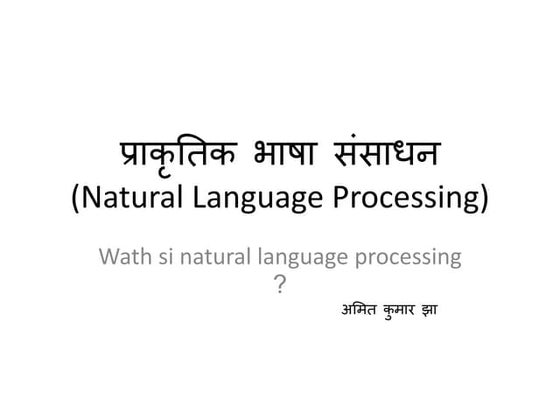 राजभाषा हिंदी-सूचना और प्रौद्योगि‍की विषय पर हिंदी कार्यशाला | PDF