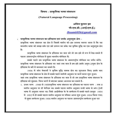 Natural language processing | DOCX