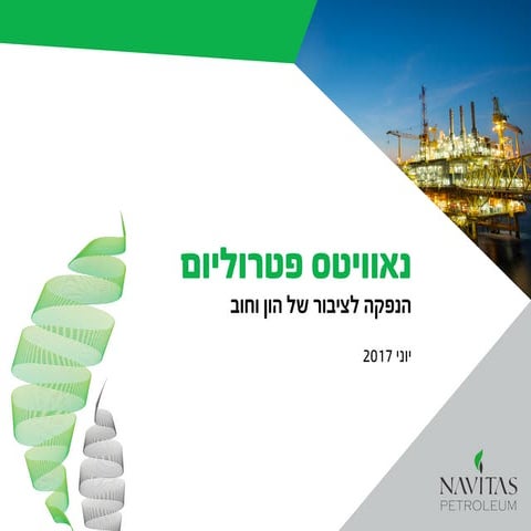 Navitas Investors Presentation June 2017 | PDF