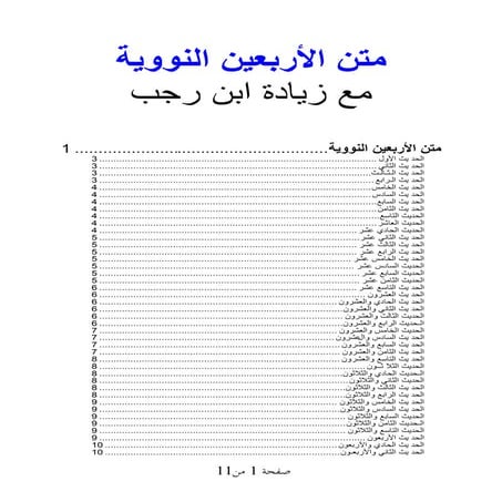 Terjemahan-Mabadi-Awaliyah-Ushul-Fiqh-editedkelas-7-8-9.pdf