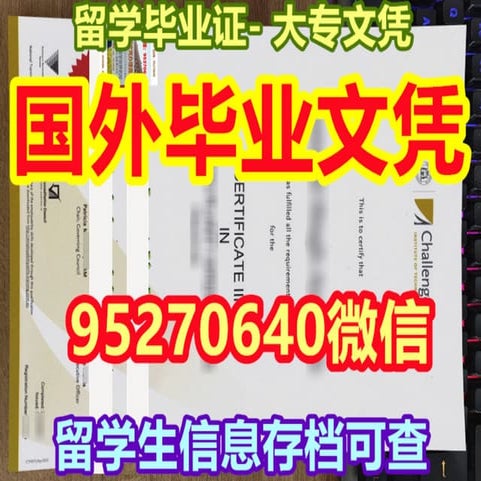 CBU毕业证 | PDF