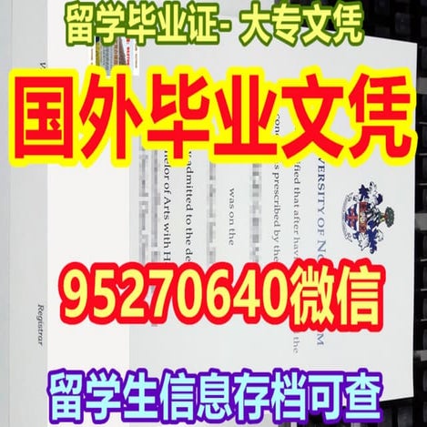 UOIT学位证 | PDF