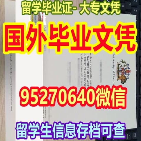 UST学位证 | PDF