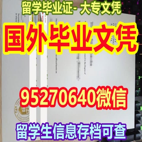 GFU毕业证 | PDF