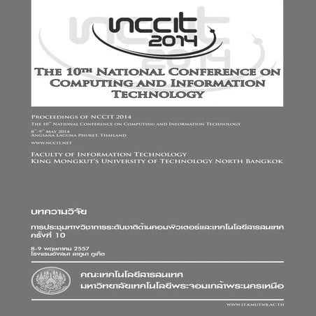 Nccit2014 pitipark | PDF