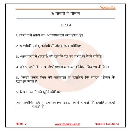 Ncert Solutions for Class 7 Science in Hindi | PDF