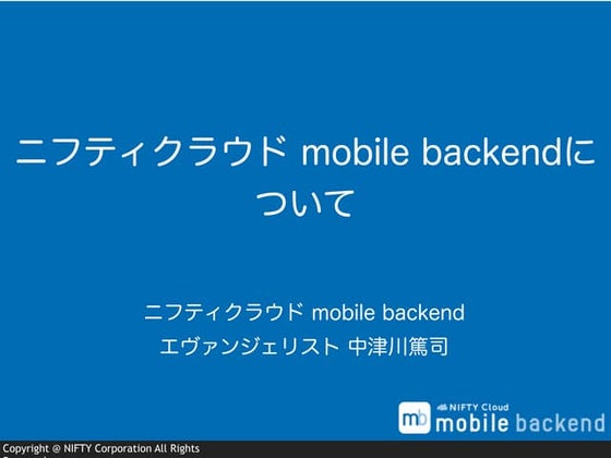 ニフティクラウド mobile backendのREST APIについて | PDF | Computer Software and Applications | Computing
