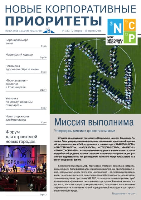 Tej Packaging intro | PPT