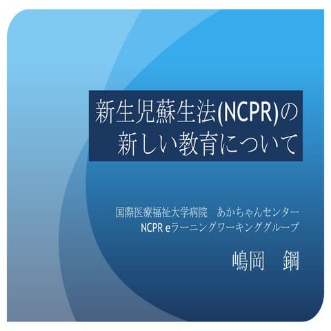 NCPR | PPTX