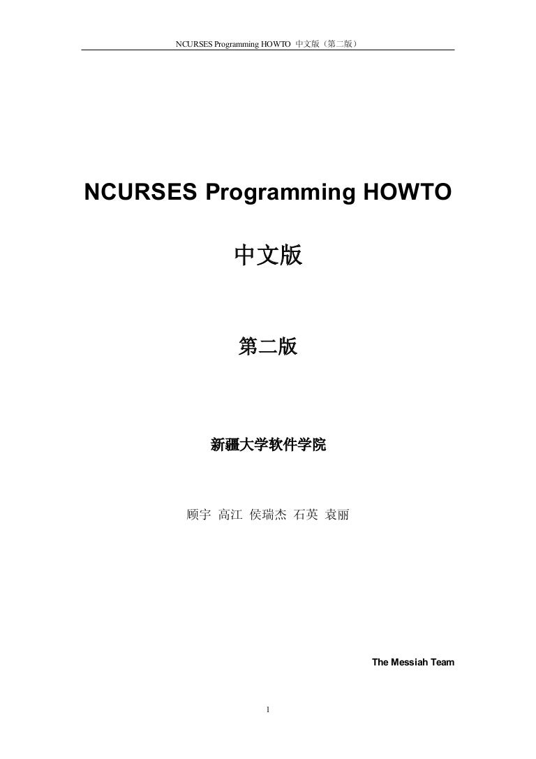 Ncurses Programming Howto