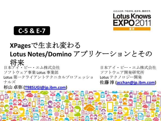 Lotus Notesdomino Application Development By Xpages And Beyond Ppt
