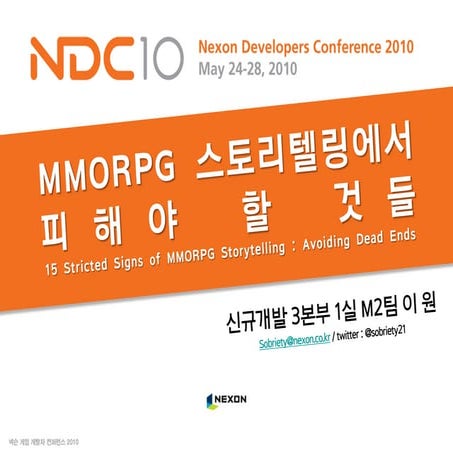 이원, MMORPG 스토리텔링의 금기들, NDC2010 | PDF