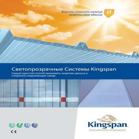 kingspan_day_light | PDF