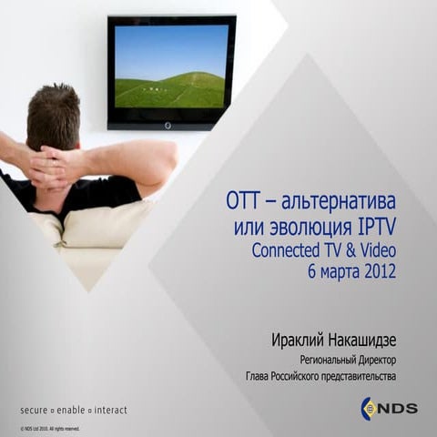 Nds nakashidze | PDF