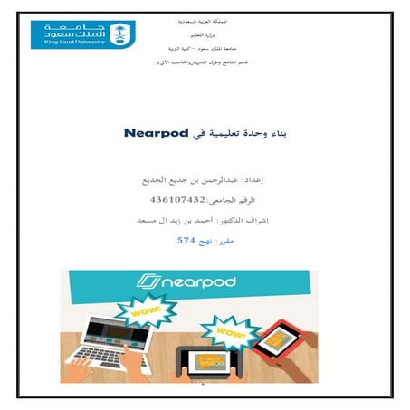 شرح استخدام نيربود Nearpod | PDF