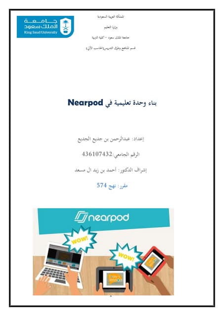 Nearpod شرح برنامج | PPTX