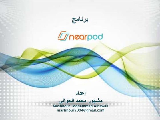 Nearpod شرح برنامج | PPTX