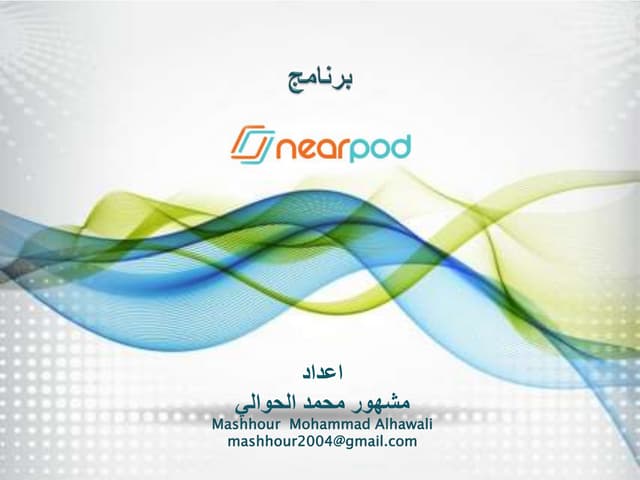 Nearpod شرح برنامج | PPTX