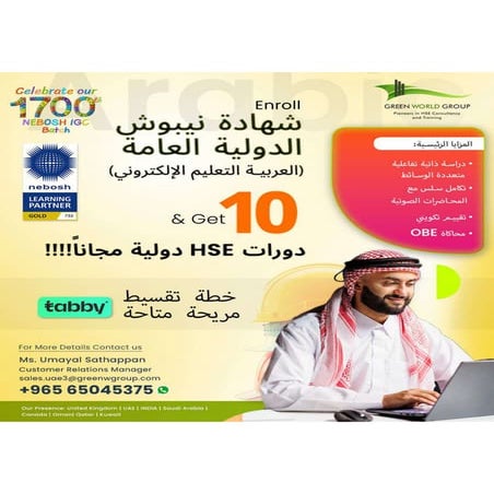 NEBOSH Course in Arabic Your Path to Safety Excellence in in Kuwait.pdf