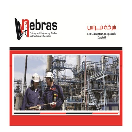 Nebras presentation | PPT