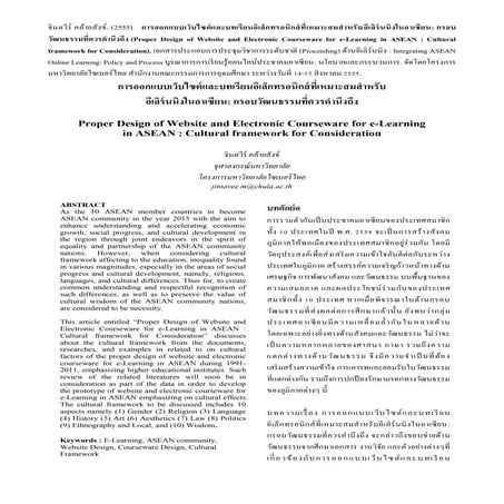 Proper Design of Website and Electronic Courseware for e-Learning in ASEAN : Cultural framework ...