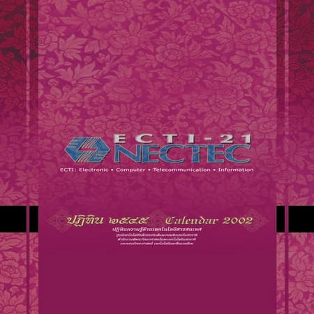 NECTEC calendar 2545 | PDF