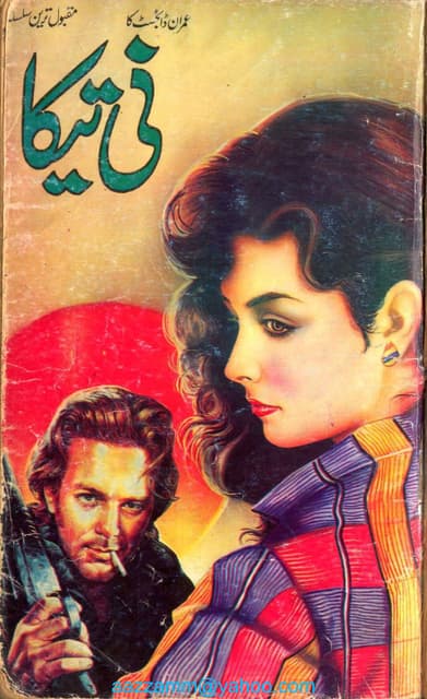 Chapter 01 Introduction to Computer - Urdu Guide by: TitansComputer | PDF