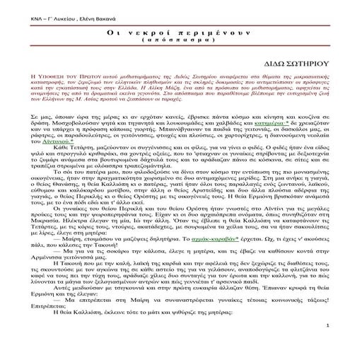 θεσσαλονίκη, μέρες του 1969 μ analisi | PPT