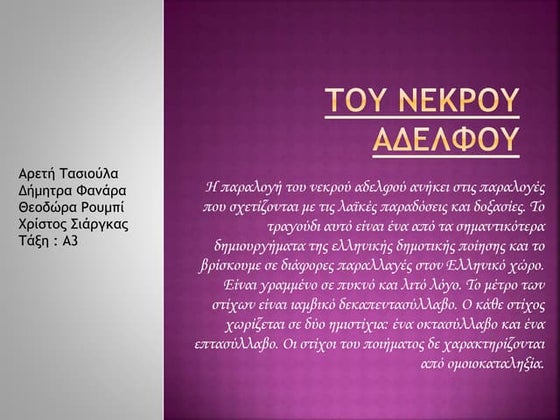 Αγιότητα_Ορθόδοξη_Χριστιανική_Παράδοση.pptx